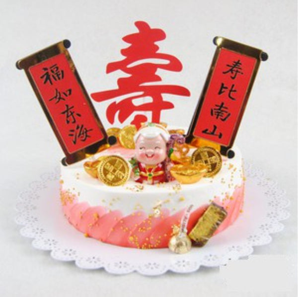 Longevity cake topper 寿鹤蛋糕 cake toppers elderly folks old couple 寿星公婆 ...